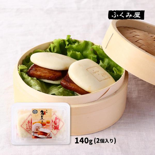 内容量:140g(2個入り)温度帯:冷凍アレルギー表示:小麦、大豆、豚肉メーカー名:有限会社ふくみ屋  長崎県西彼杵郡時津町日並郷3652番 ふくみ屋◆商品説明◆長崎の卓袱料理、角煮まんじゅうです。当社では、じっくり時間をかけて下ゆでしてか...