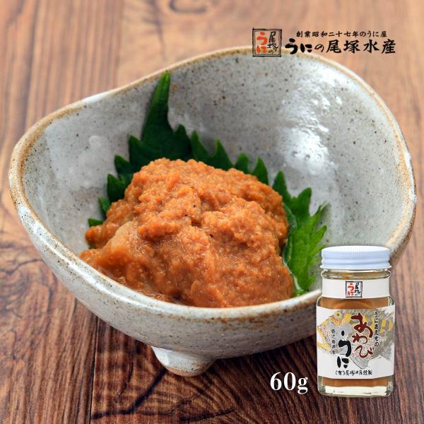 原材料:粒うに(塩うに(鹿児島産)、エチルアルコール(10%))、あわび(鹿児島産)、蜂蜜産地:日本内容量:60g温度帯:冷蔵アレルギー表示:あわびメーカー名:有限会社尾塚水産  鹿児島県阿久根市西目6675-1◆商品説明◆阿久根でとれた新...