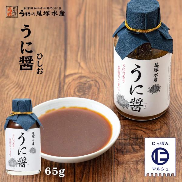 原材料名:うに(鹿児島産)、魚醤(ボラ)、麦こうじ、塩、焼酎、増粘剤内容量:65gアレルギー表示:なし◆商品説明◆平成26年「調味料選手権2014」（日本野菜ソムリエ協会主催）で最優秀賞受賞！鹿児島県産のうにと芋焼酎を食塩で漬け込み、じっく...