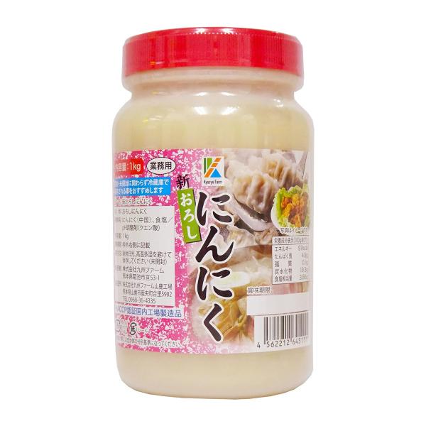 原材料:にんにく(中国)、食塩/pH調整剤産地:中国内容量:1kg温度帯:常温アレルギー表示:なしメーカー名:株式会社九州ファーム  熊本県菊池市亘53-1◆商品説明◆おろす手間を省いた使いやすいおろしにんにくです。から揚げやぎょうざの下味...