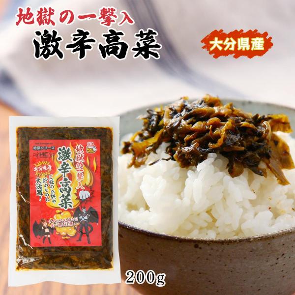 原材料:高菜、漬け原材料(植物性蛋白質(大豆を含む)、ごま油、食塩、みそ(大豆を含む)、砂糖・異性化液糖、醸造酢、トウガラシ、水飴、焼酢、ごま、ハバネロ、酵母エキス)/調味料(アミノ酸等)、カラメル色素、香辛料抽出物、トウガラシ色素産地:大...