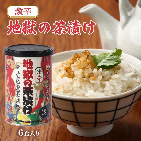 原材料:食塩(国内製造)、砂糖、粉末醤油 (醤油、デキストリン)、かぼす表皮(大分県産)、もち米、赤唐辛子、 かつおエキス、煮干エキス、碾茶、かつお粉末、昆布粉末/調味料(アミノ酸等)、酸味料、(一部に小麦・大豆を含む)産地:日本内容量:6...