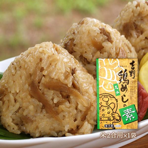 大分の吉野地区に伝わる伝統の郷土料理『吉野鶏めし』。