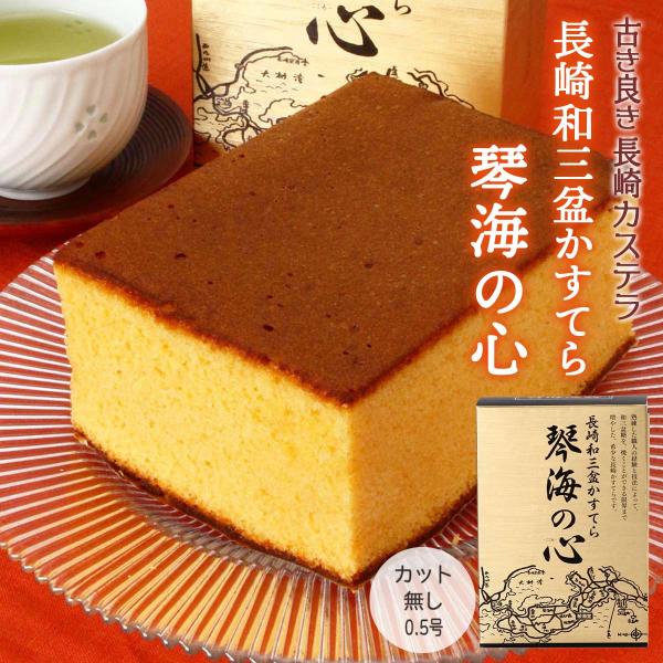 原材料:卵(長崎県産)、上白糖、小麦粉、和三盆糖、もち米水飴、ザラメ糖産地:日本内容量:1個温度帯:常温アレルギー表示:卵、小麦メーカー名:株式会社琴海堂  長崎県長崎市西海町1557-3◆商品説明◆昔ながらの手焼きにこだわった希少な長崎和...