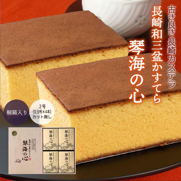 原材料:卵(長崎県産)、上白糖、小麦粉、和三盆糖、もち米水飴、ザラメ糖産地:日本内容量:1個温度帯:常温アレルギー表示:卵、小麦メーカー名:株式会社琴海堂  長崎県長崎市西海町1557-3◆商品説明◆昔ながらの手焼きにこだわった希少な長崎和...