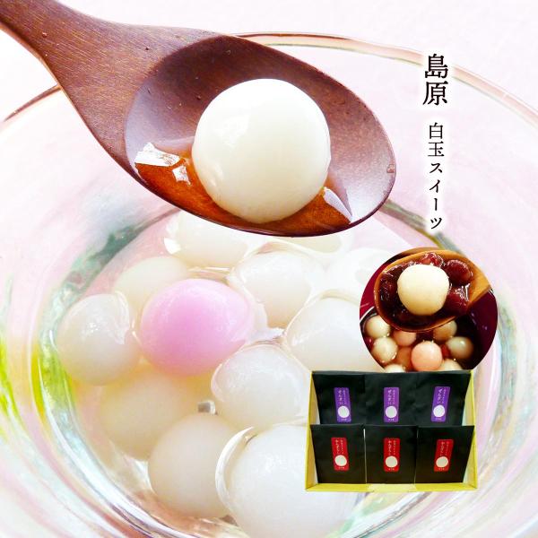 内容量:6食セット(島原かんざらし×3食・島原かんざらしぜんざい×3食)温度帯:常温アレルギー表示:なしメーカー名:株式会社玉乃舎（たまのや）  長崎県島原市稗田町甲310-1◆商品説明◆「島原かんざらし」と「島原かんざらし ぜんざい」の詰...