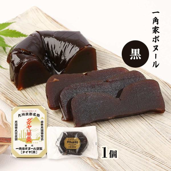 原材料:寒天(国産)、黒糖(国産)、白・中双糖、小豆、水飴産地:日本内容量:1個温度帯:常温アレルギー表示:なしメーカー名:株式会社一角家ボヌール  福岡県田川郡糸田町3667-1◆商品説明◆一角家は昭和3年創業。筑豊地方では、石炭のことを...