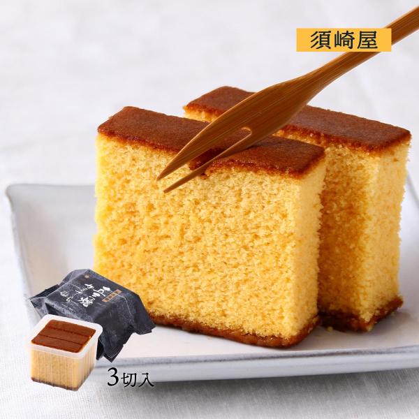 原材料:鶏卵(長崎県島原半島産)、上白糖、小麦粉、もち米水飴、グラニュー糖、和三盆糖、ざらめ糖、(一部に卵、小麦を含む)産地:日本内容量:3切入温度帯:常温アレルギー表示:卵、小麦メーカー名:株式会社須崎屋  長崎県南島原市有家町大苑84番...