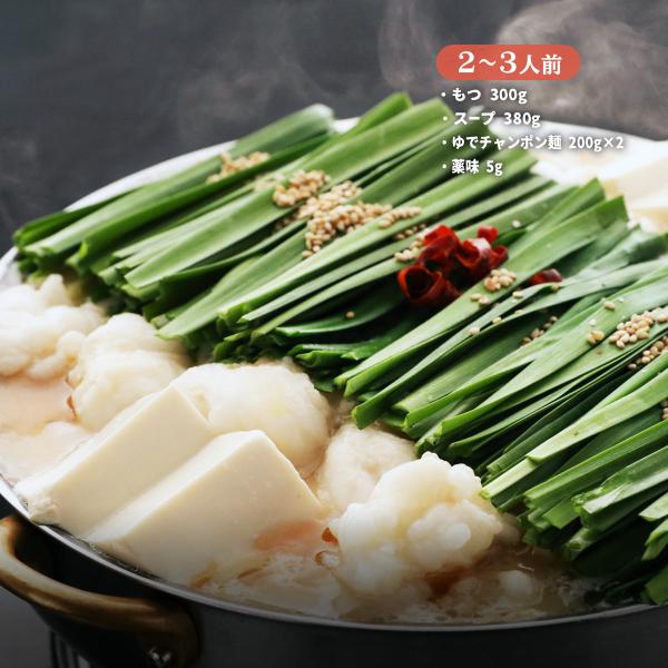 原材料:【スープ】味噌、しょうゆ、みりん、合成清酒、にんにく/調味料(アミノ酸等)、酒精、甘味料(カンゾウ、ステビア、サッカリンNa)、酸味料、保存料(パラオキシ安息香酸)【ゆでちゃんぽん】小麦粉、食塩/かんすい、クチナシ色素【もつ】牛小腸...