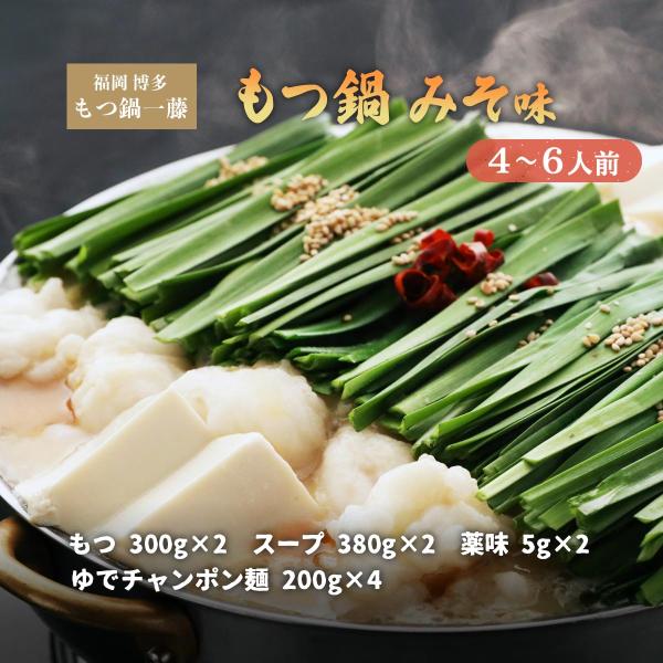 原材料名:【スープ】味噌、しょうゆ、みりん、合成清酒、にんにく/調味料(アミノ酸等)、酒精、甘味料(カンゾウ、ステビア、サッカリンNa)、酸味料、保存料(パラオキシ安息香酸)、(一部に小麦、大豆を含む)【ゆでちゃんぽん】小麦粉、食塩/かんす...