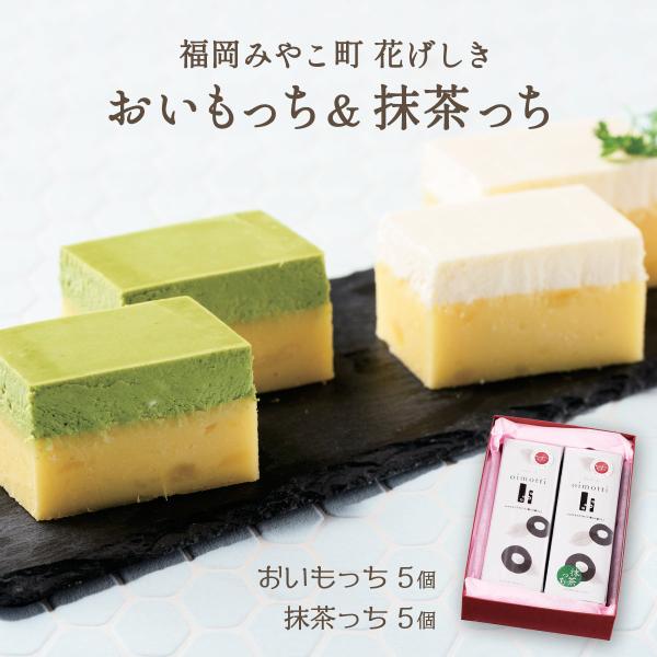 原材料:さつまいも(国産)、プロセスチーズ、乳等を主要原料とする食品、砂糖、マーガリン、抹茶、レモン果汁/乳化剤(大豆由来)、香料、メタリン酸Na,安定剤(増粘多糖類)、着色料(カロテン)、pH調整剤サイズ:165.00×225.00×60...