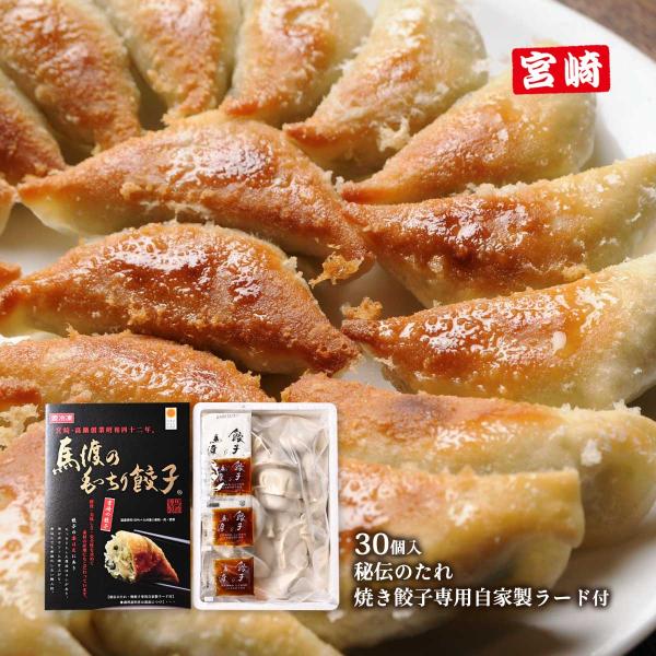 原材料:［餃子］野菜(キャベツ(国産)、玉ねぎ、にら、にんにく)食肉(豚肉、牛肉)、でん粉、食塩、砂糖、酒、ごま油、皮(小麦粉、食用大豆油、でん粉) /調味料(アミノ酸)［たれ］醤油(国内製造(小麦を含む))、植物性蛋白加水分解物(大豆を含...