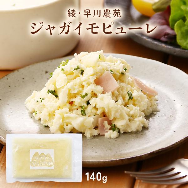 原材料:じゃがいも(宮崎県綾町産)サイズ:130×200×15(mm)産地:日本内容量:140g温度帯:冷凍メーカー名:有限会社シードカルチャー  宮崎県東諸県郡綾町北俣2330◆商品説明◆農苑のとれたて野菜をそのまますりつぶしたピューレで...