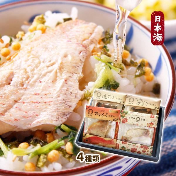 内容量:350g 4種×1 (のどぐろ茶漬け、めで鯛茶漬け、あなご茶漬け、焼きさば茶漬け)温度帯:常温アレルギー表示:さば、ごま、小麦、大豆メーカー名:有限会社日本海  島根県出雲市高岡町398◆商品説明◆贅沢にも魚の切身が入った高級茶漬け...