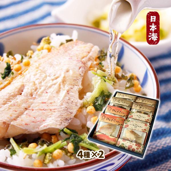 内容量:600g 4種×2 (のどぐろ茶漬け、めで鯛茶漬け、あなご茶漬け、焼きさば茶漬け)温度帯:常温アレルギー表示:さば、ごま、小麦、大豆メーカー名:有限会社日本海  島根県出雲市高岡町398◆商品説明◆贅沢にも魚の切身が入った高級茶漬け...