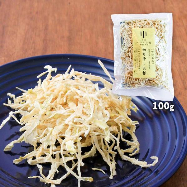 原材料:青首大根(宮崎県産)サイズ:245×170×43(mm)産地:日本内容量:100g温度帯:常温メーカー名:かわさき屋株式会社  宮崎県東諸県郡綾町大字北俣4567番地1◆商品説明◆宮崎県産の高品質な切り干し大根です！宮崎県は国内の切...