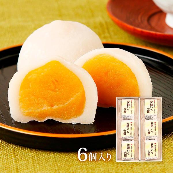 原材料:安納芋(鹿児島県種子島産)、白生餡、上白糖、グラニュー糖、白玉粉/加工でん粉、トレハロース、(一部に大豆を含む)産地:日本内容量:6個入り 48g温度帯:冷凍アレルギー表示:大豆メーカー名:有限会社菓子処渡辺  鹿児島県熊毛郡中種子...