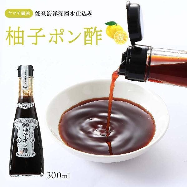 原材料:しょうゆ(国内製造、本醸造)、ゆず果汁、かつお節エキス、米発酵調味料、砂糖、食塩/調味料(アミノ酸等)、酸味料内容量:300mlアレルギー表示:小麦、大豆、さば【商品紹介】:近岡屋醤油の蔵人渾身の「杉樽醤油」と近岡屋家伝のお酢、そし...
