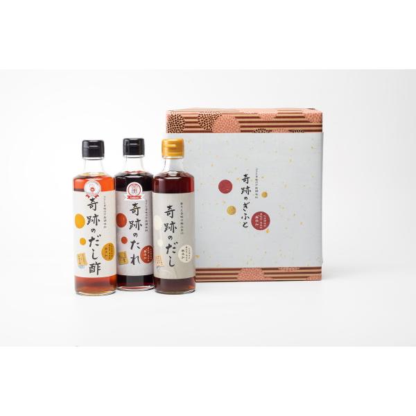 ◆商品紹介◆:「おみやげグランプリ」にて各国審査員賞を受賞した「奇跡のたれ」、新商品の「奇跡のだし」、「奇跡のだし酢」が一度でお試しいただける奇跡のセットとなっています。九州産の甘口醤油をベースに、赤ワイン仕込みでコクと旨みが凝縮された万能...