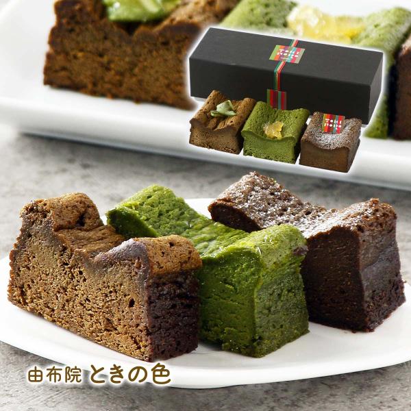 内容量:1個温度帯:冷凍アレルギー表示:乳成分、卵、大豆メーカー名:由布院ときの色  大分県由布市湯布院町川上2939-4 大谷ビルC◆商品説明◆三種の茶葉を使用した人気のお茶ショコラを詰め合わせました。由布院盆地で収穫された湯布院米の米粉...