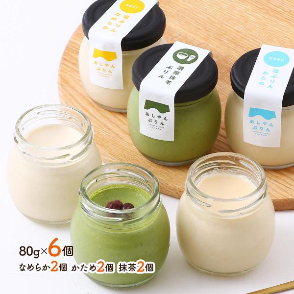 内容量:80g×6個(なめらか2個、かため2個、抹茶2個)温度帯:冷蔵アレルギー表示:卵、乳メーカー名:あしやんぷりん  福岡県遠賀郡芦屋町船頭町1-45 1F◆商品説明◆玄界灘と響灘の沖で汲み上げた、ミネラルを丸ごと含んだ旨みと深みのある...