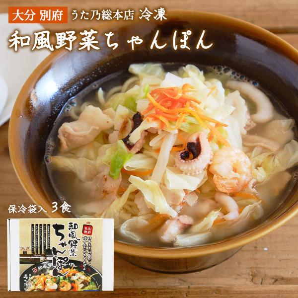 内容量:280g(麺100g、スープ30g、具150g)×3食温度帯:冷凍アレルギー表示:小麦、大豆、乳成分、牛肉、豚肉、ごま、イカ、エビメーカー名:株式会社信用産業  大分県別府市石垣東10丁目1-41◆商品説明◆唯一無二の別府名物のちゃ...
