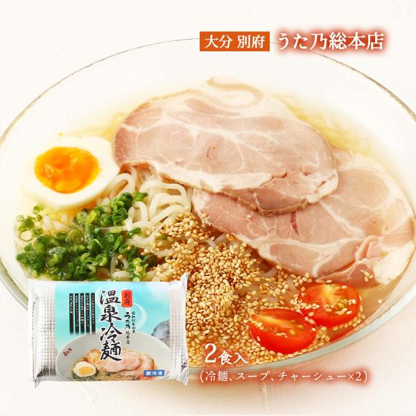 内容量:484g(冷麺:150g、スープ:300g、チャーシュー34g)×2食温度帯:冷凍アレルギー表示:小麦、そば、乳成分、鶏肉、豚肉、大豆メーカー名:株式会社信用産業  大分県別府市石垣東10丁目1-41◆商品説明◆湯けむりが立ち上る別...