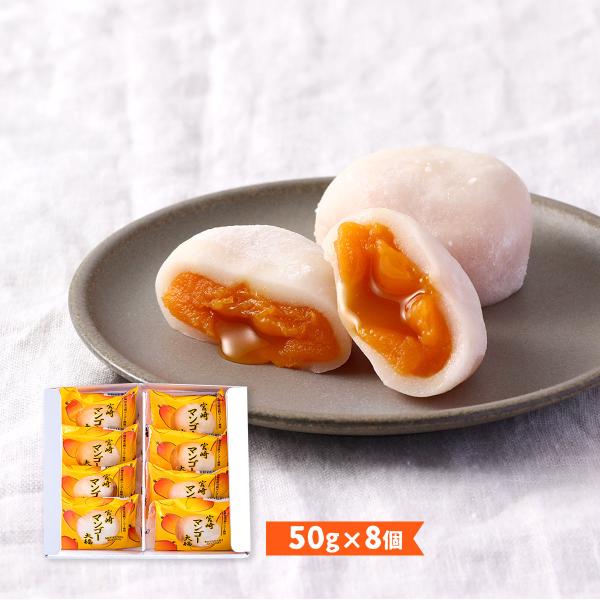 内容量:50g×8個温度帯:冷凍アレルギー表示:大豆、りんごメーカー名:K・Pクリエイションズ株式会社宮崎県宮崎市旭 1-6-25◆商品説明◆マンゴーそのままを食べてるみたいなマンゴー大福です。宮崎市で年間100万個の大福を製造する和菓子屋...