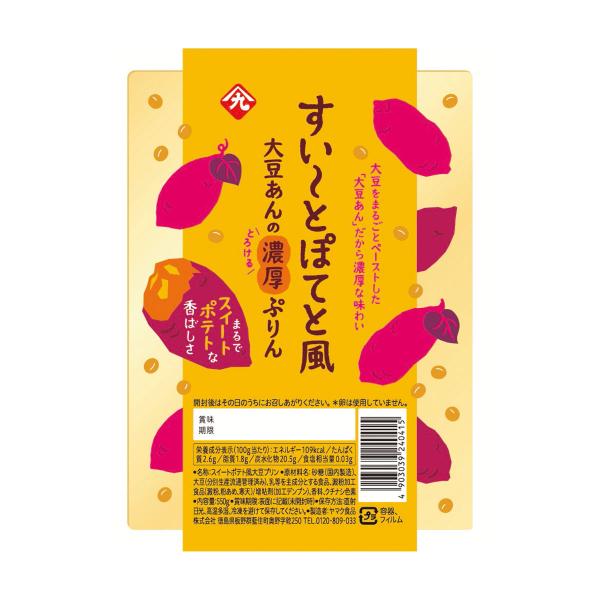 原材料:砂糖(国内製造)、大豆(分別生産流通管理済み)、乳等を主成分とする食品、澱粉加工品(澱粉、粉あめ、寒天)/増粘剤(加工デンプン)、香料、クチナシ色素産地:日本内容量:550g温度帯:常温アレルギー表示:乳、大豆メーカー名:ヤマク食品...