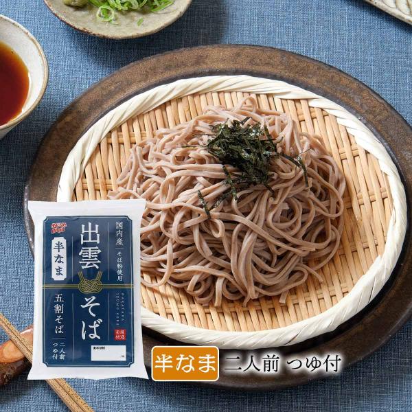 原材料:【めん】そば粉(国内製造)、小麦粉、小麦たんぱく、食塩/加工でんぷん、酸味料、 (一部にそば・小麦を含む) 【つゆ】しょうゆ(国内製造)、砂糖、植物性たんぱく加水分解物、食塩、かつお節(粗砕)、かつおエキス、昆布、魚介エキス、みりん...