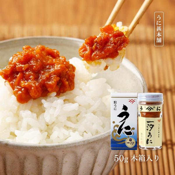 原材料:塩うに(うに(韓国産)、食塩)、エチルアルコール/調味料(アミノ酸)、塩うに含有率98％産地:韓国内容量:50g温度帯:常温アレルギー表示:なしメーカー名:株式会社うに甚本舗  山口県下関市幸町6-8◆商品説明◆採れたてのうにを低塩...