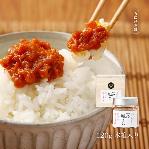 原材料:塩うに(うに(韓国産)、食塩)、砂糖、エチルアルコール/調味料(アミノ酸)サイズ:102×100×100(mm)原産国:韓国内容量:120g温度帯:常温アレルギー表示:なしメーカー名:株式会社うに甚本舗  山口県下関市幸町6-8◆商...