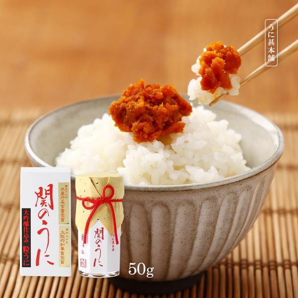 原材料:塩うに(うに(韓国産)、食塩)、エチルアルコール、清酒、塩うに含有率98％産地:韓国内容量:50g温度帯:常温アレルギー表示:なしメーカー名:株式会社うに甚本舗  山口県下関市幸町6-8◆商品説明◆新潟越後高田の銘酒「大吟醸」加えた...