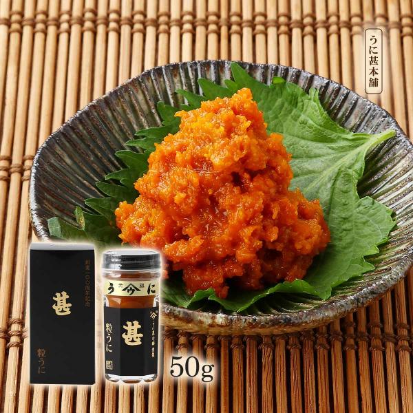 原材料:塩うに(うに(チリ産、韓国産)、食塩)、エチルアルコール、ジン/調味料(アミノ酸)、塩うに含有率98％産地:チリ、韓国内容量:50g温度帯:常温アレルギー表示:なしメーカー名:株式会社うに甚本舗  山口県下関市幸町6-8◆商品説明◆...