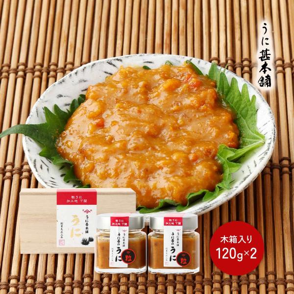 原材料:塩うに(うに(チリ産、韓国産)、食塩)、砂糖、エチルアルコール/調味料(アミノ酸)、増粘剤(グァーガム)、塩うに含有率95％産地:チリ、韓国内容量:120g×2温度帯:常温アレルギー表示:なしメーカー名:株式会社うに甚本舗  山口県...