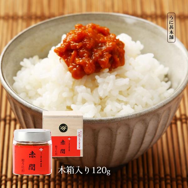 原材料:塩うに(うに(チリ産、韓国産)、食塩)、エチルアルコール/調味料(アミノ酸)サイズ:102×100×100(mm)原産国:チリ、韓国内容量:120g温度帯:常温アレルギー表示:なしメーカー名:株式会社うに甚本舗  山口県下関市幸町6...