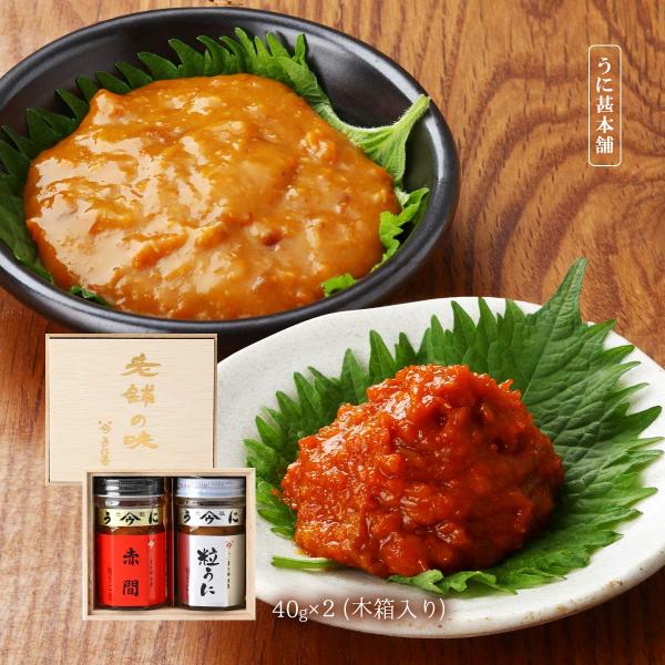 原材料:【赤間うに】塩うに(うに(チリ産、韓国産)、食塩)、エチルアルコール/調味料(アミノ酸)【粒うに】塩うに(うに(チリ産、韓国産)、食塩)、砂糖、エチルアルコール/調味料(アミノ酸)、増粘剤(グァーガム)、カロチン色素原産国:チリ、韓...