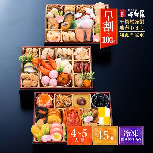 内容量:45品温度帯:冷凍アレルギー表示:小麦、いくら、大豆、ごま、卵、乳成分、鶏肉、もも、えび、さけ、いか、牛肉、鶏肉、やまいも、ゼラチン、くるみ、あわびメーカー名:株式会社千賀屋  愛知県蒲郡市拾石町浅岡1-29◆商品説明◆素材の良さを...