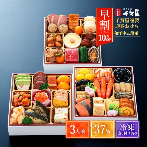 内容量:37品温度帯:冷凍アレルギー表示:小麦、大豆、卵、ごま、乳成分、えび、さけ、さば、いか、牛肉、豚肉、鶏肉、オレンジ、りんご、かに、ゼラチン、魚醤（魚介類）、くるみ、あわび、ももメーカー名:株式会社千賀屋  愛知県蒲郡市拾石町浅岡1-...