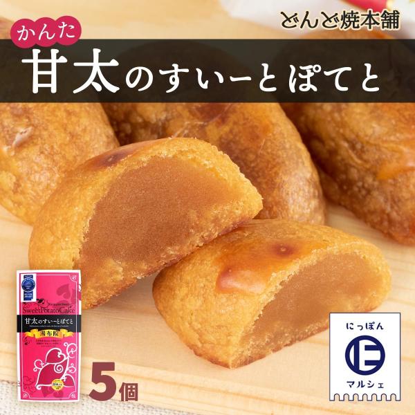 大分県産さつま芋を貯蔵熟成させた「甘太くん」を使用し、甘さたっぷりの焼き菓子に仕上げました。外はパリッと、中は柔らかな食べ口が好評です。