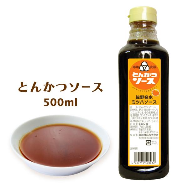 内容量:500ml温度帯:常温アレルギー表示:りんごメーカー名:早川食品株式会社  栃木県佐野市田島町168-1◆商品説明◆たっぷりの野菜と果実、香辛料をじっくり煮込んだソースです。中濃タイプのため、粘度は低めですが、甘さの中にスパイスのパ...