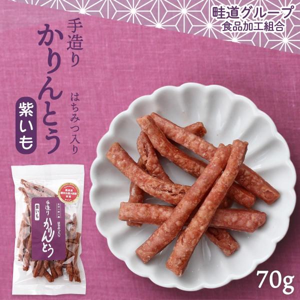 原材料:小麦粉(国内製造)、砂糖、菜種油、鶏卵、紫芋粉、蜂蜜、食塩、ドライイースト、(一部に小麦、卵を含む)サイズ:215×118×28(mm)原産国:日本内容量:70g温度帯:常温アレルギー表示:小麦、卵メーカー名:畦道グループ食品加工組...