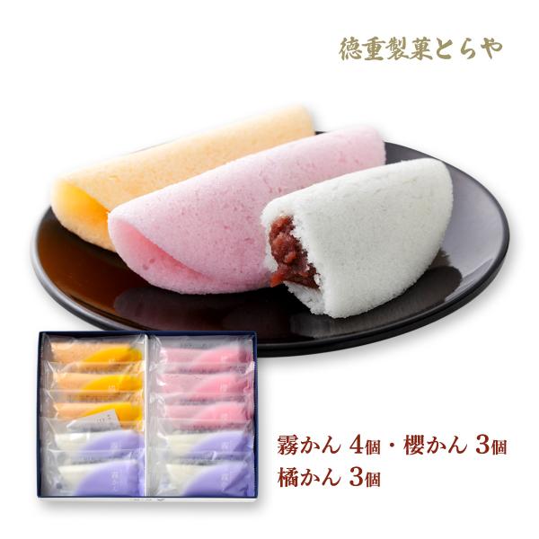 内容量:10個入(霧かん4個、櫻かん3個、橘かん3個)温度帯:常温アレルギー表示:卵・山芋・オレンジメーカー名:国分とらや（有限会社徳重製菓とらや）  鹿児島県霧島市国分中央1-7-54◆商品説明◆霧島の天然名水で炊きあげた、三種の餡を包み...