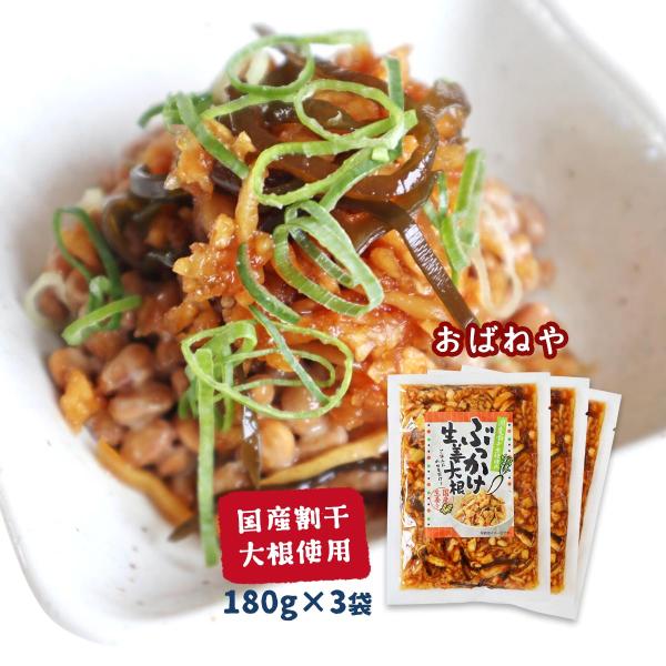 原材料:だいこん(国産)、しょうが(国産)、こんぶ(国産)、漬け原材料(砂糖、ぶどう糖果糖液糖、しょうゆ、発酵調味液、醸造酢)/調味料(アミノ酸)、カラメル色素、増粘剤(キサンタンガム)、酸化防止剤(ビタミンＣ)産地:栃木県内容量:180g...