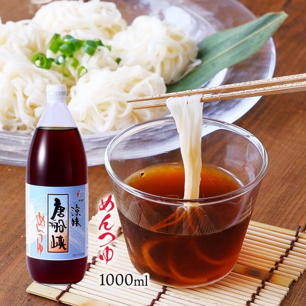 原材料:しょうゆ(混合)[大豆(遺伝子組み換えでない)・小麦を含む](鹿児島製造)、かつお節、かつおエキス、さば節、煮干し、こんぶ、しいたけ、砂糖、果糖ぶどう糖液糖、米発酵調味料、食塩/酸味料、調味料(アミノ酸等)産地:日本内容量:1000...