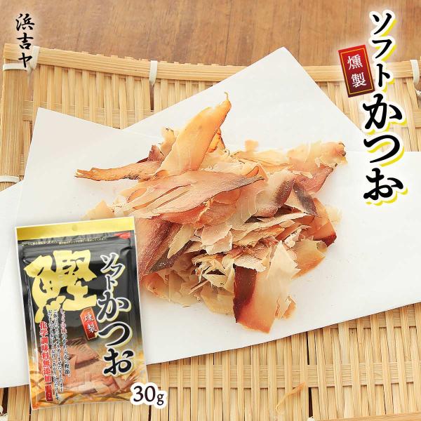 原材料:鰹(太平洋)、しょうゆ、みりん、砂糖内容量:30gアレルギー表示:小麦、大豆【商品説明】:しょうゆタレで味付けした鰹節をしっとりと柔らかく仕上げ羽のような形に厚削りしました。そのままやお料理のトッピングとしてお召し上がりください。燻...