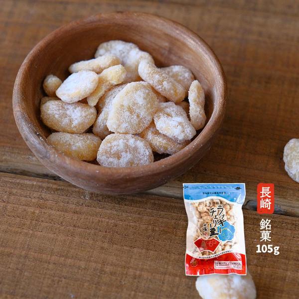 原材料:蚕豆、植物油、砂糖、生姜、水飴内容量:105g◆商品紹介◆:【島原の清らかな湧水と伝統のこだわり銘菓】島原は国立公園雲仙を背後に持ち、有明海に面する城下町。雲仙山麓から湧き出る清らかな湧水がたくさん流れ、日本名水百選にも選ばれていま...