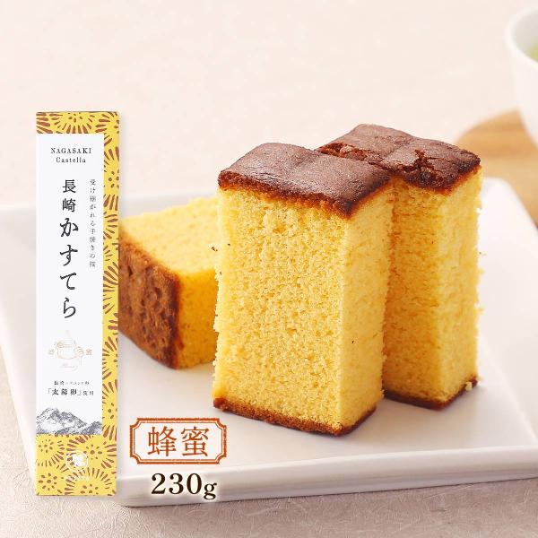 原材料:鶏卵(長崎県産)、砂糖、小麦粉、水飴、蜂蜜産地:日本内容量:230g温度帯:常温アレルギー表示:小麦、卵メーカー名:長崎県物産振興協会-（株）藤田チェリー豆総本店  長崎県長崎市大黒町３−１◆商品説明◆カステラ選びは、卵選びから。長...
