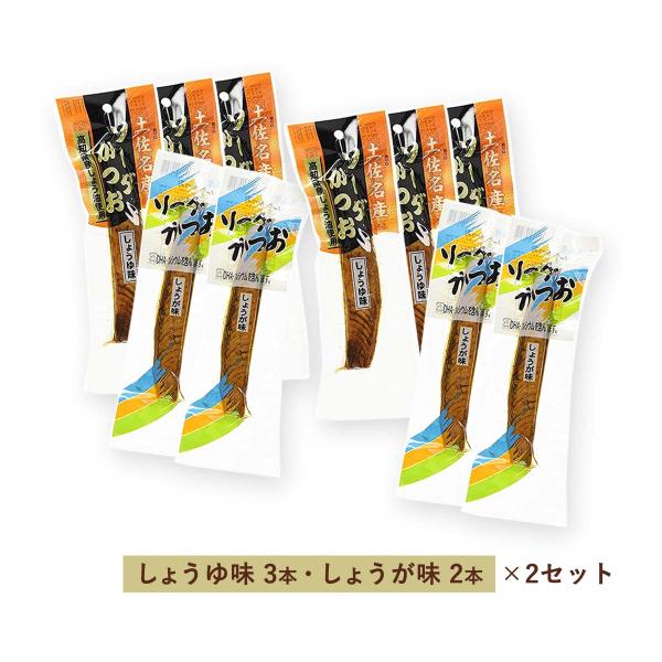 原材料名:【ソーダがつお しょうゆ味】マルソウダ(国内産)、しょうゆ加工品(しょうゆ(小麦・大豆を含む)、砂糖、発酵調味料、水飴)、りんご果汁/調味料(アミノ酸)、カラメル色素、香料【ソーダがつお しょうが味】マルソウダ(国内産)、しょうゆ...