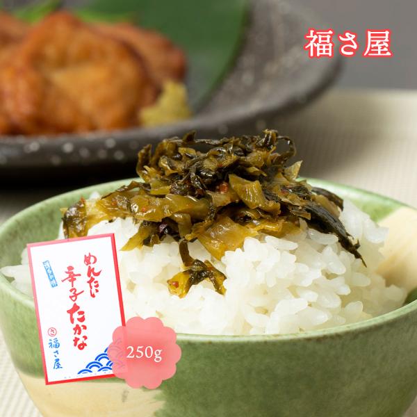 原材料:高菜漬(高菜、食塩)、食用植物油脂、しょうゆ、砂糖、辛子明太子、唐辛子、食塩/調味料(アミノ酸等)、着色料(ウコン)、酸味料、ソルビット、酸化防止剤(V.C)、ナイアシン、発色剤(亜硝酸Na)、(一部に小麦・大豆を含む) 原料原産地...